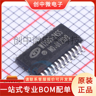 WT2605-24SS WT2003H0-24SS WT2003H4-24SS 封装： SSOP-24-阿里巴巴