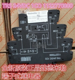 1122770000 TRS 24VDC 1CO 全新原装魏德米勒端子继电器-阿里巴巴