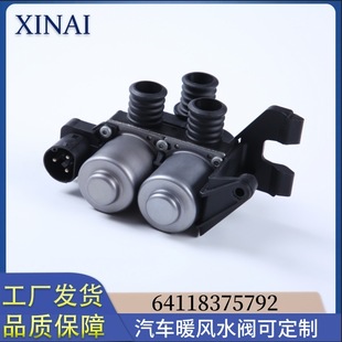 64118375792 适用于宝马汽车电磁阀节温器暖水阀批发-阿里巴巴