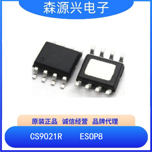 智浦欣微 CS9021R 封装ESOP8 驱动输出电流单通道芯片IC-阿里巴巴