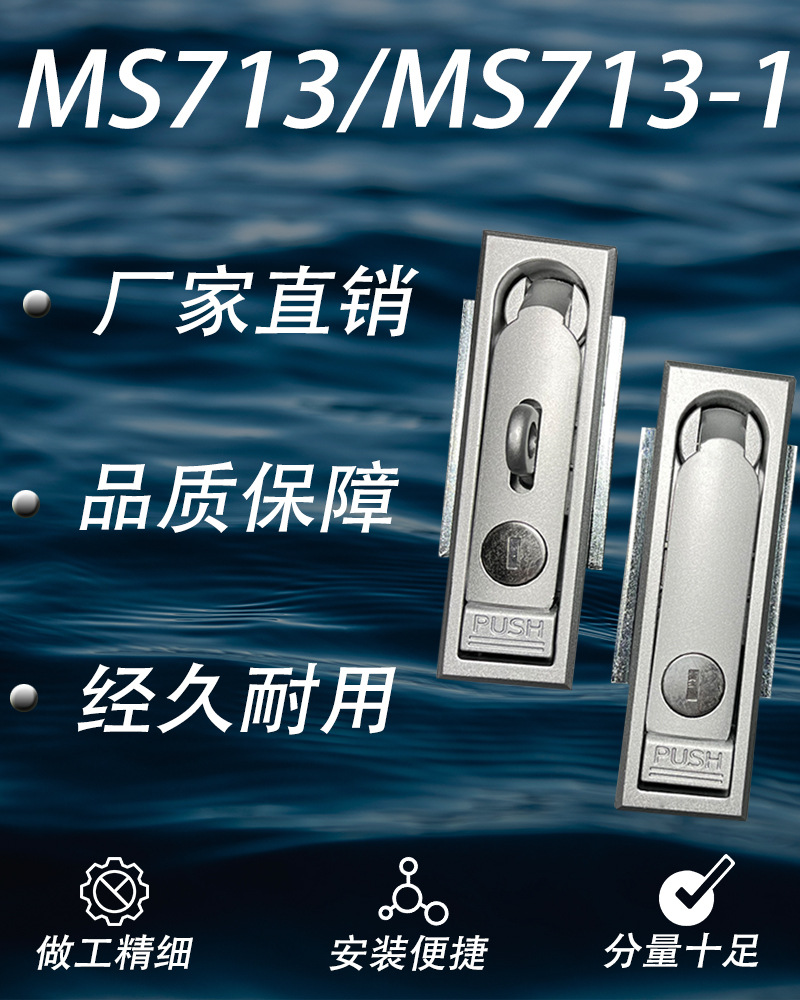 MS713平面锁配电箱柜门锁 现货供应MS713带挂开关控制柜锁-阿里巴巴