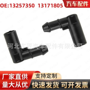 13257350适用于沃克斯豪尔汽车挡风玻璃清洗器软管连接器13171805-阿里巴巴