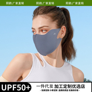 UPF50+2024夏季新款3D立体护眼角可水洗防晒口罩防紫外线冰丝面罩-阿里巴巴