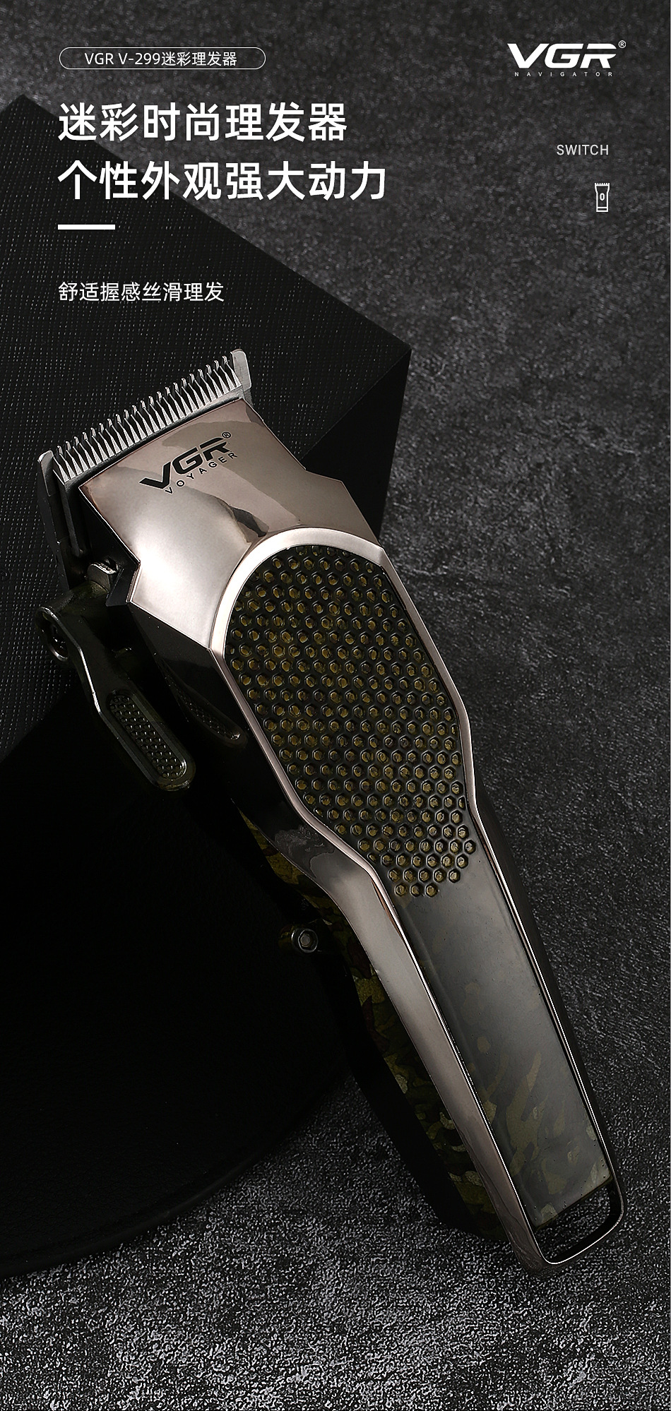 VGR跨境理发器可调式刀头发廊大功率理发器电推剪迷彩机身推子299-阿里巴巴