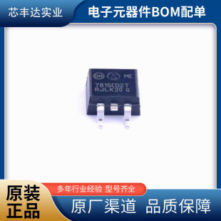 MC7815CD2TR4G MC7815 7815 线性稳压器(LDO) 原装现货-阿里巴巴