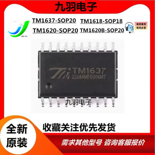 TM1618 全新原装 TM1620 TM1620B TM1637 LED显示驱动芯片IC SOP-阿里巴巴