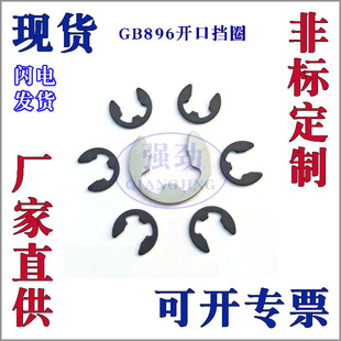 GB896开口挡圈DIN6799E型条形卡簧65MN304不锈钢磷铜非标异形零件-阿里巴巴