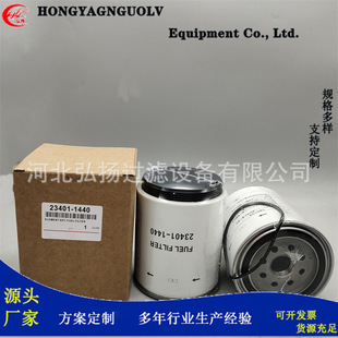 厂家供应23401-1440 2914807100 921144764 3I2075燃油滤芯滤清器-阿里巴巴