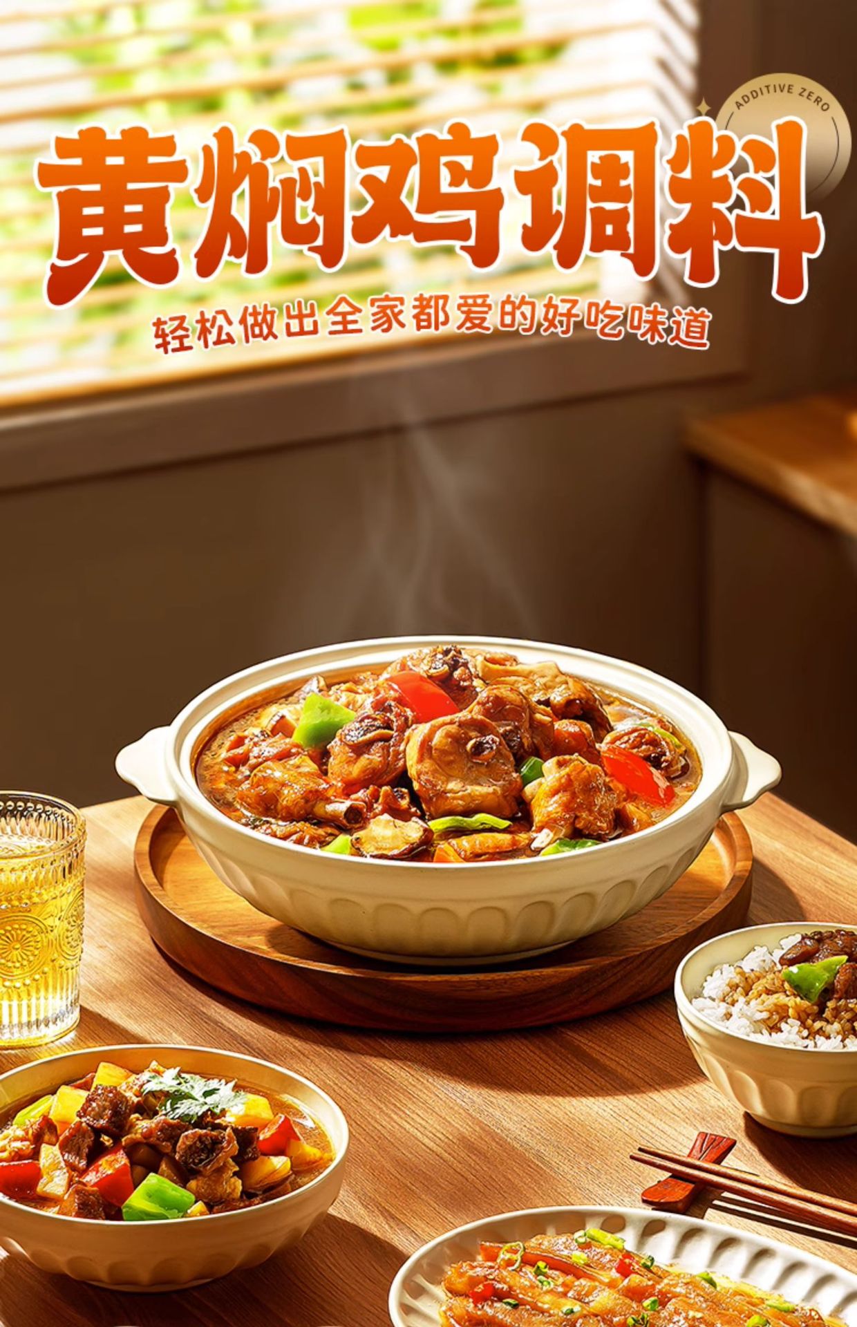 好人家黄焖鸡调料酱汁砂锅米饭排骨猪蹄家用黄焖鸡料理清真整箱-阿里巴巴