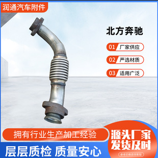 厂家加工销售各种奔驰工程机械车辆不锈钢进排气软管尾喉-阿里巴巴