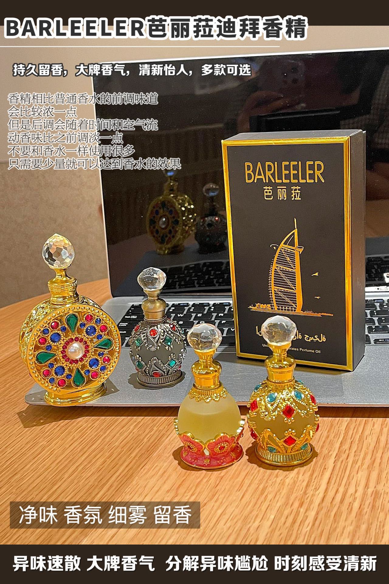 BARLEELER芭丽菈迪拜香精 香型：真我 反转巴黎 蔚蓝 黑ya片-阿里巴巴