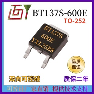 BT137-600E可控硅 BT137-800D贴片 BT137-800E 双向可控硅 BT137S-阿里巴巴