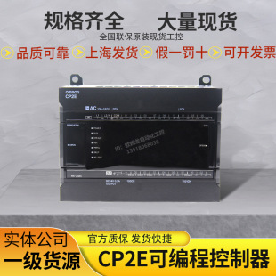 CP2E-E20DR-A E30DR-A CP2E-E40DR-A E60DR-A N14DR-A 欧姆龙PLC-阿里巴巴