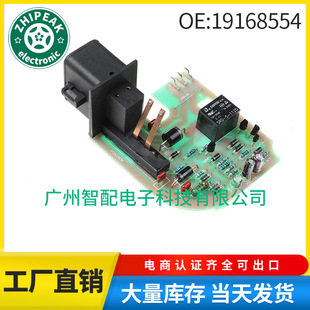 19168554适用于1988-2005雪佛兰GMC凯迪拉克雨刮电脑版电路板模块-阿里巴巴