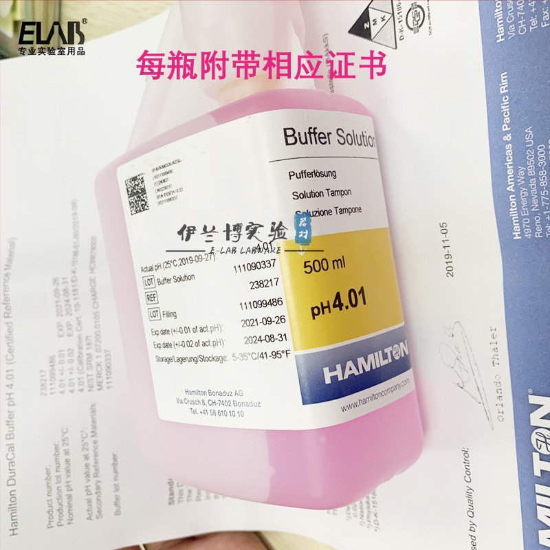 瑞士Hamilton汉密尔顿PH标准液校正缓冲液PH1.68/4.01/7.00/10.01-阿里巴巴