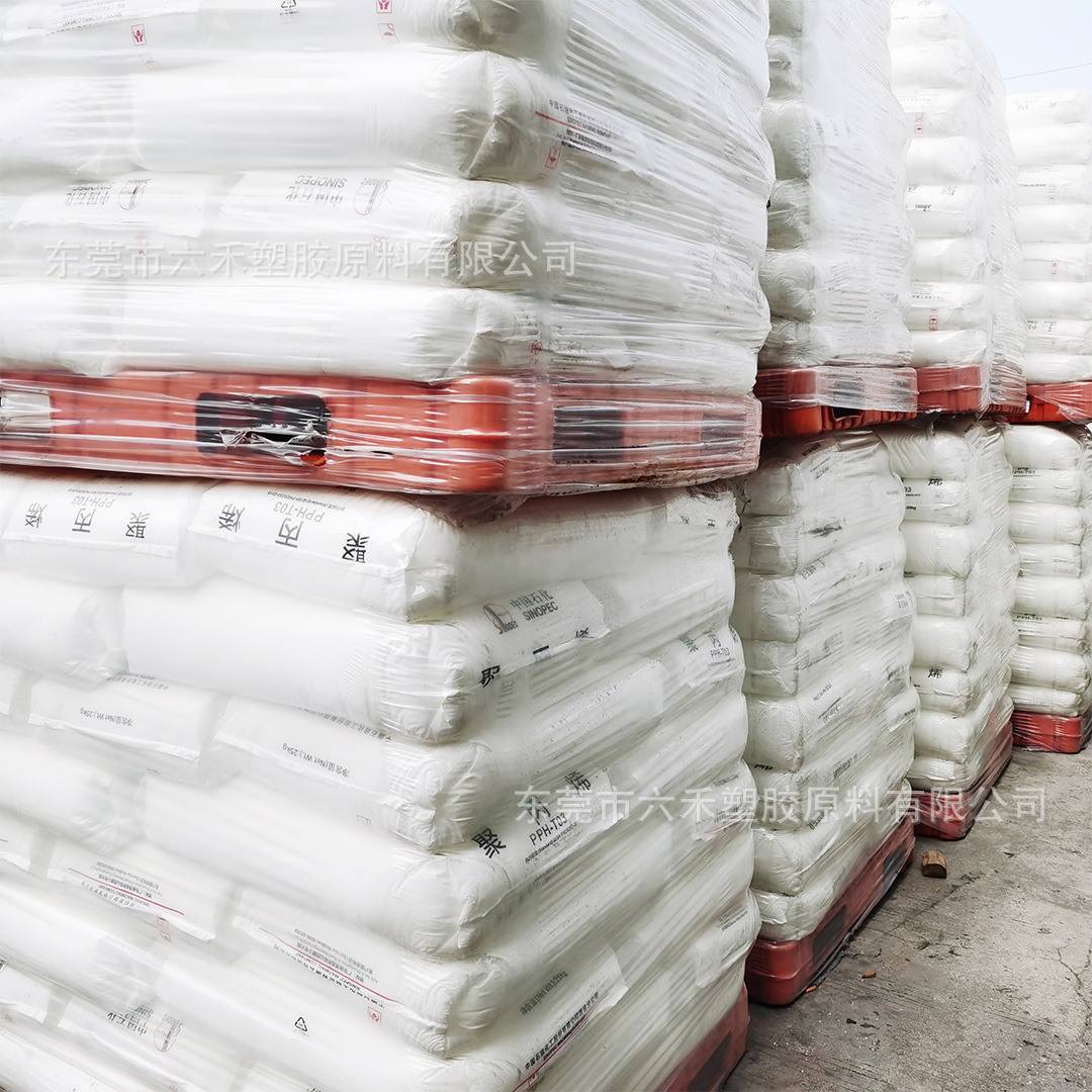 代理茂名石化PPH-T03 拉丝级挤出级高强度聚丙烯原料PP T30S-阿里巴巴