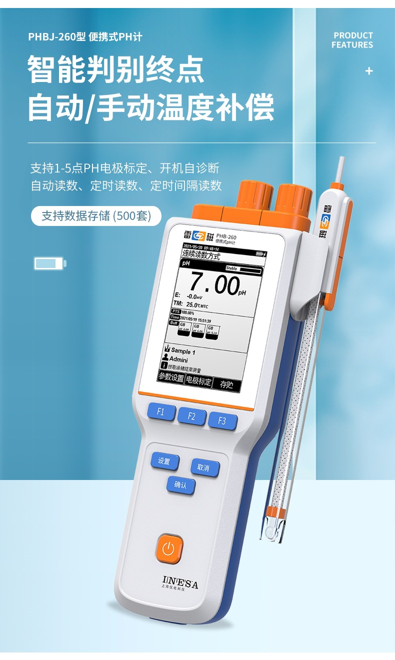 上海雷磁ph计便携式酸度计实验室PHS-25-3C-3E/PHB-4PH值测试仪-阿里巴巴