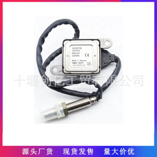 氮氧传感器2894939 2894943 5462439适用于康明斯ISBE6.7 ISX15-阿里巴巴