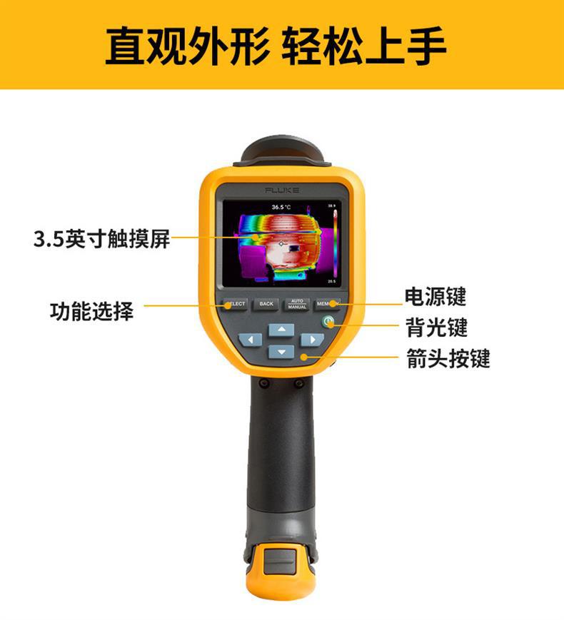 美国福禄克FLUKE TIS55+/TIS75+红外热像仪 手持热像仪 替代TIS65-阿里巴巴