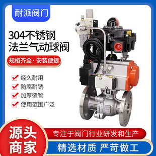 Q641F-16P 304不锈钢法兰气动球阀带防爆三联件手动机构厂家直供-阿里巴巴