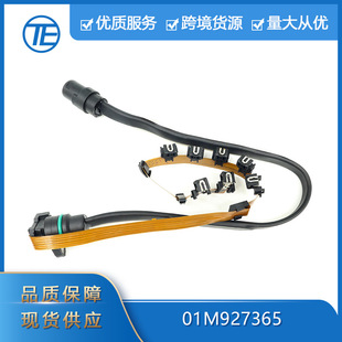 适用于大众奥迪汽车零配件 01M927365波箱变速箱线束传输线-阿里巴巴
