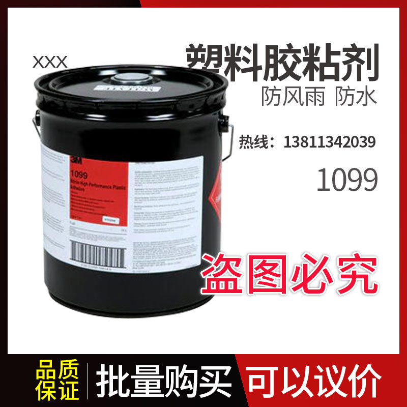 北京小溪曾氏胶粘科技有限公司_阿里巴巴旺铺