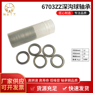 薄壁轴承67系列6700 6701 6702 6703 6704 6705 6706 超薄球轴承-阿里巴巴