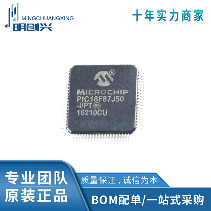 PIC18F87J50-I/PT 贴片TQFP80 PIC单片机集成电路IC全新原装48MHz-阿里巴巴