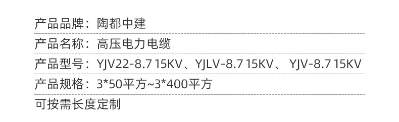 高压线YJV22 8.7/15KV 10kv-3*400 国标铠装 铜芯高压电力电缆-阿里巴巴