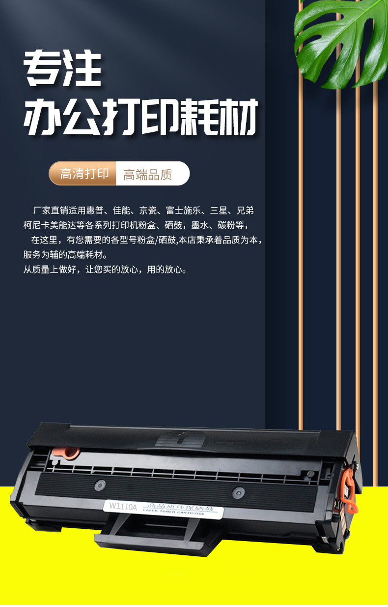 HP110A适用惠普136W硒鼓 hp136nw 136wm 108w 108a 138p 136a硒鼓-阿里巴巴