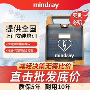 迈瑞AED除颤仪模拟C1/C2/S1/S2真机可询批发价除颤器教学-阿里巴巴