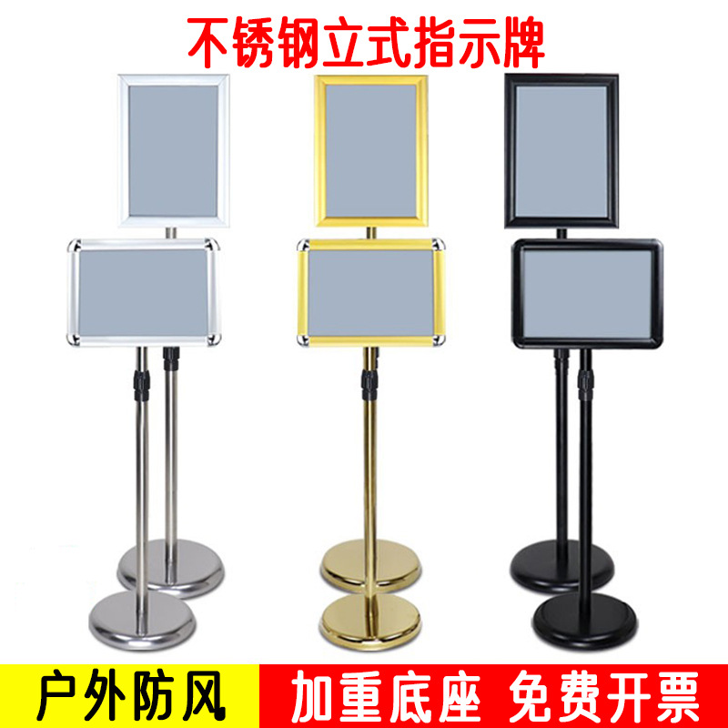 不锈钢a4立牌展示牌指示牌立式广告牌水牌展示架a3酒店导向牌落地-阿里巴巴