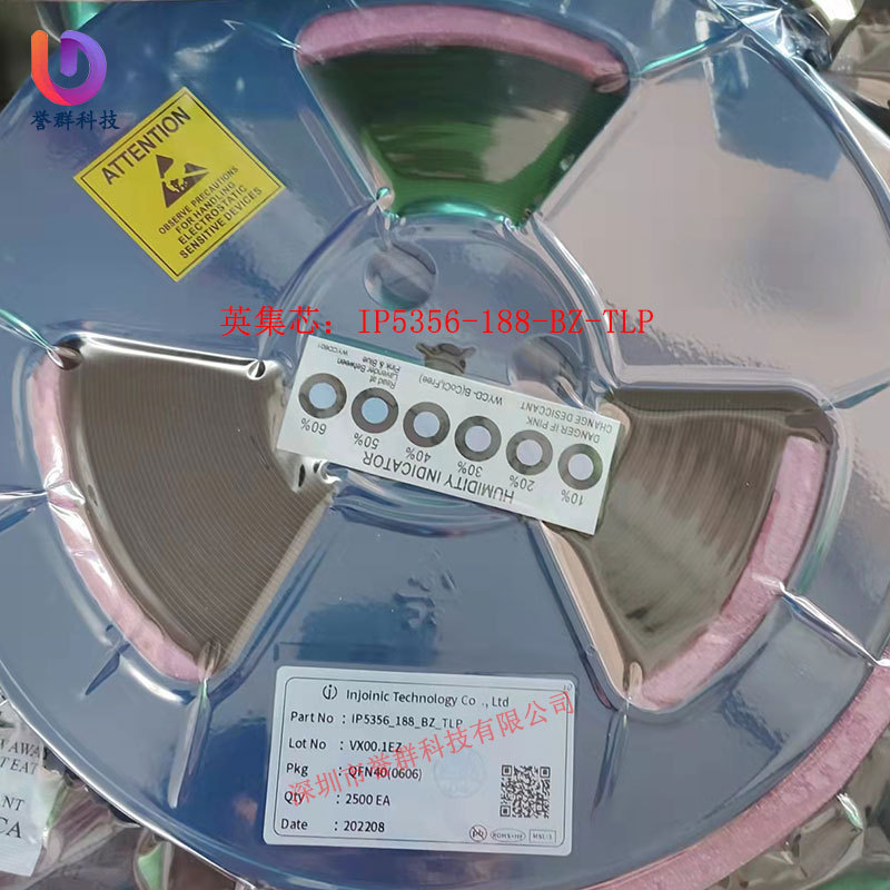 移动电源IP5356 22.5W方案带数码管支持高低压SCP 方案IP5353-LED-阿里巴巴