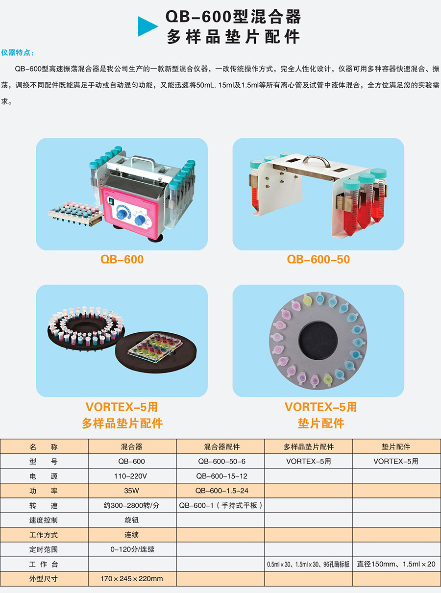 Kylin-Bell/其林贝尔Vortex系列旋涡混合器混匀仪混合震荡仪-阿里巴巴