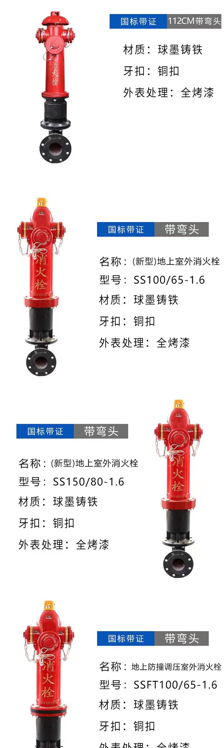SSF100/65-1.6室外防撞防冻地上栓SSF150调压型防撞栓SSFT150批发-阿里巴巴