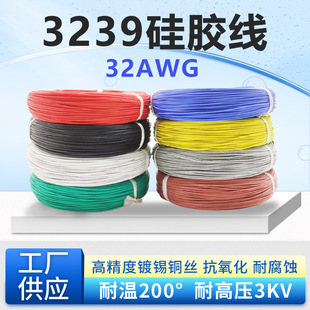 电线厂家UL3239硅胶线32AWG高温导线7/0.12TS足铜电子线现货批发-阿里巴巴