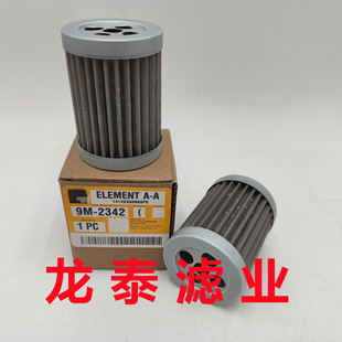 供应9M-2342工程机械矿山设备配件发电机柴油粗滤芯过滤器滤清器-阿里巴巴