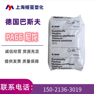 塑料PA66德国巴斯扶A3X2G5无卤红磷阻燃v0加玻纤25 耐高温 高刚性-阿里巴巴