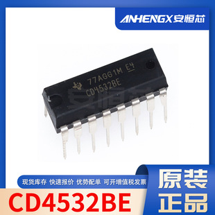 CD4532BE CD4532 封装DIP-16直插 8位优先编码器芯片 全新现货-阿里巴巴