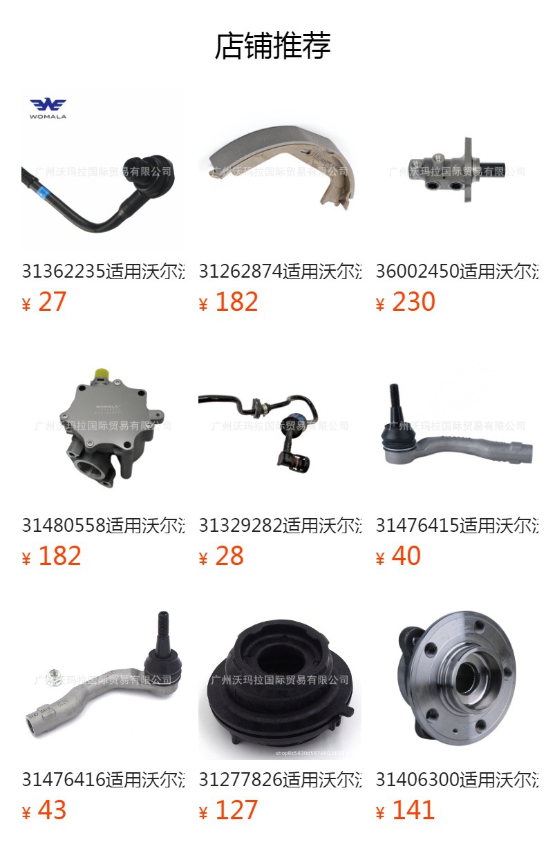 30793635适用沃尔沃V60 V70 S60刹车感应器ABS 32279594 31274612-阿里巴巴