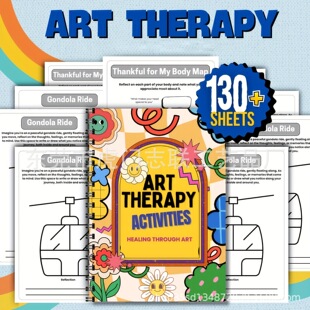 Art Therapy Workbook艺术治疗手册社会情绪意识和自我接受计划本-阿里巴巴