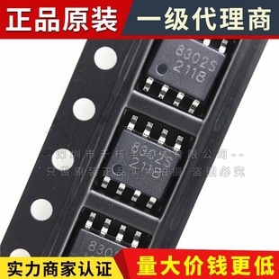 XS8302 SOP-8 D类音频功率大器芯片IC 8302-阿里巴巴