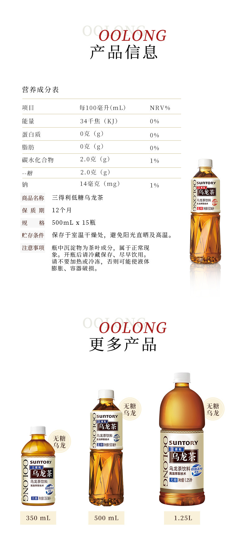 伊藤园3得利乌龙茶无糖低糖500ml*15瓶/箱茶饮料批发-阿里巴巴