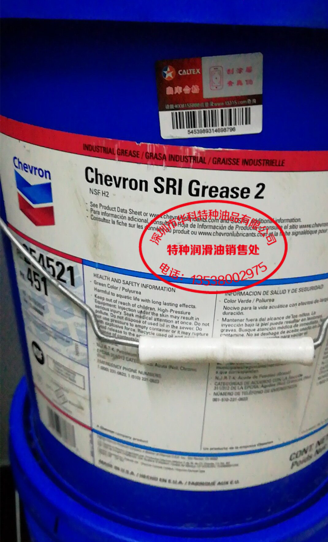 防伪查询加德士雪佛龙Chevron SRI Grease 2高速轴承润滑脂16KG-阿里巴巴