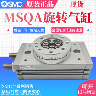 SMC旋转气缸MSQA10A MSQA20A MSQA30A MSQA50A R 全新原装-阿里巴巴