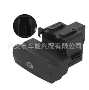 470703 470702 470706 适用于标致雪铁龙手刹开关-阿里巴巴