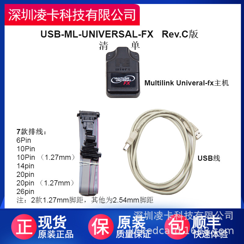 NXP飞思卡尔仿真编程器USB-ML-UNIVERSAL-FX MULTILINK PE下载器-阿里巴巴