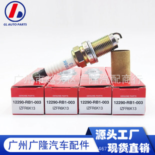 中性22401-8H516适用日产奇骏尼桑X-TRAIL火花塞配件直销LFR6A-11-阿里巴巴