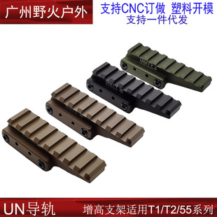 【UN增高导轨】UNITY底座金属支架556/558/EXPS3-0导轨立管增高座-阿里巴巴