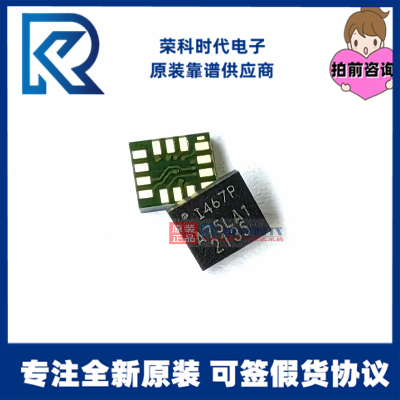 ICM-42607-P ICM-42607 丝印I467P LGA14 姿态传感器/陀螺仪 原装-阿里巴巴